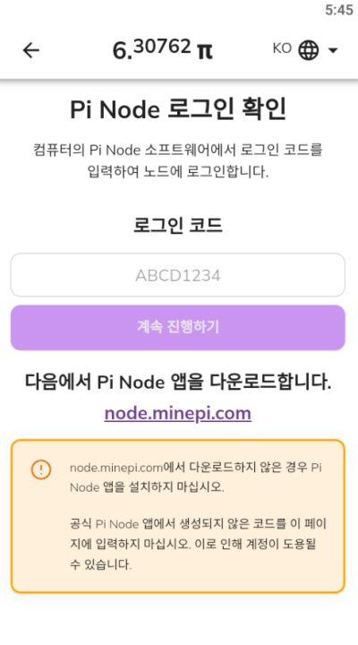 파이코인 노드(Pi node)란? 파이 노드 설치 방법 소개! : 네이버 블로그