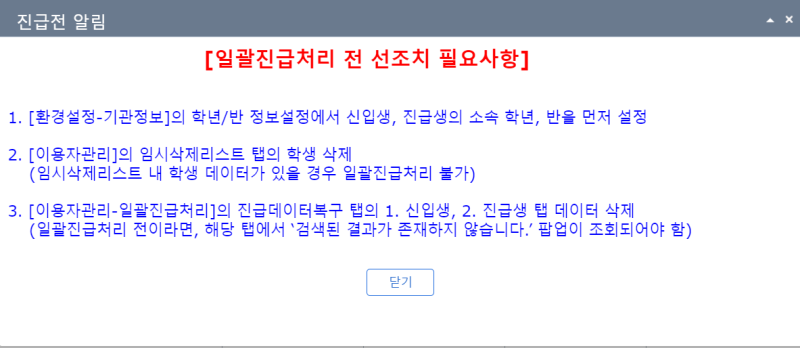독서로 Dls 관리자 인증서 등록과 교사 학생 진급처리 네이버 블로그