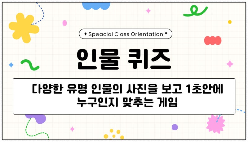 신서유기 게임 모음 Ppt로 준비하는 모든 것 네이버 블로그