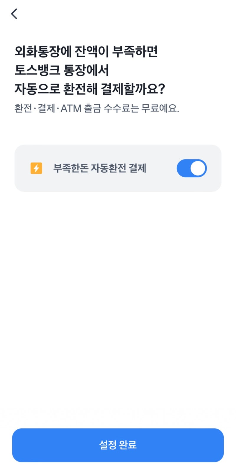 🏧 환율우대 100 토스뱅크 외화통장으로 대만달러 환전하기 타오위안공항 T1터미널 Atm 출금 방법 네이버 블로그