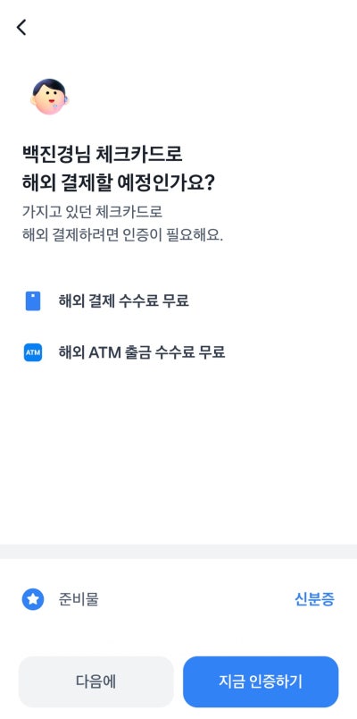 🏧 환율우대 100 토스뱅크 외화통장으로 대만달러 환전하기 타오위안공항 T1터미널 Atm 출금 방법 네이버 블로그