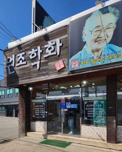 천안호두과자 양대 맛집 비교해보았습니다 내돈내산 솔직후기 네이버 블로그