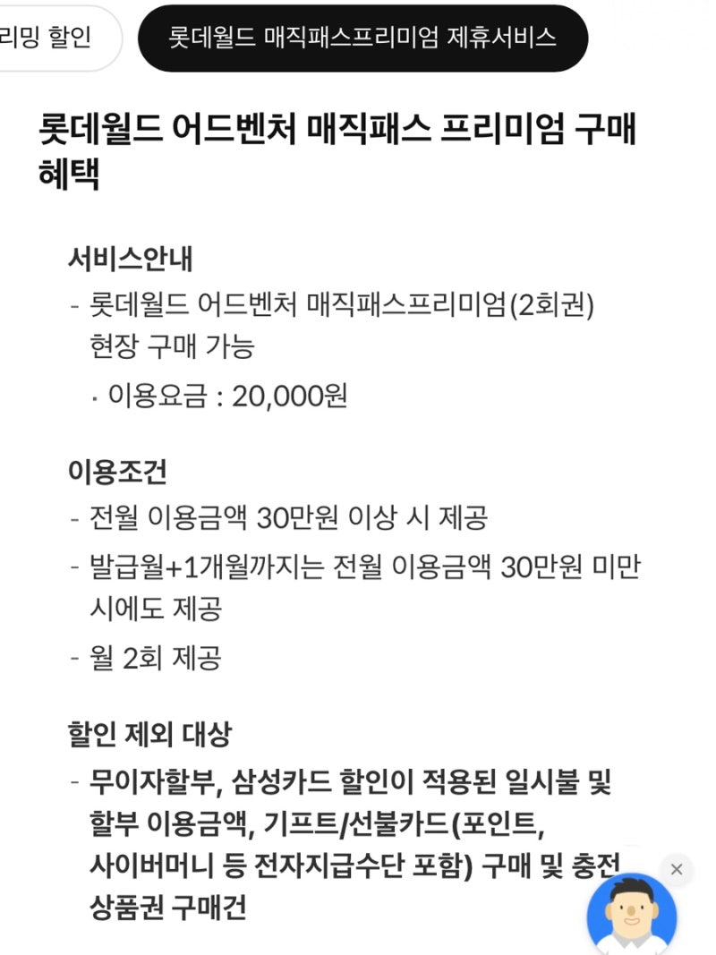 롯데월드 매직패스 현장구매 예약 할인 꿀팁 정리 네이버 블로그