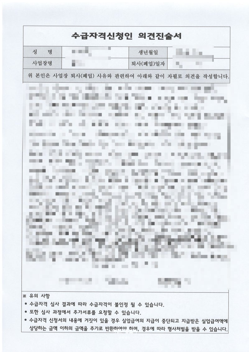 육아로 인한 자진퇴사 사후지급금 및 실업급여 신청 후기 네이버 블로그