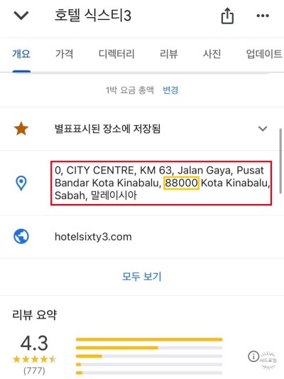 코타키나발루 Mdac 말레이시아 디지털 입국 카드 작성 방법스크린샷 포함 네이버 블로그