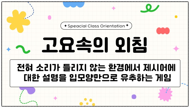 신서유기 게임 모음 Ppt로 준비하는 모든 것 네이버 블로그