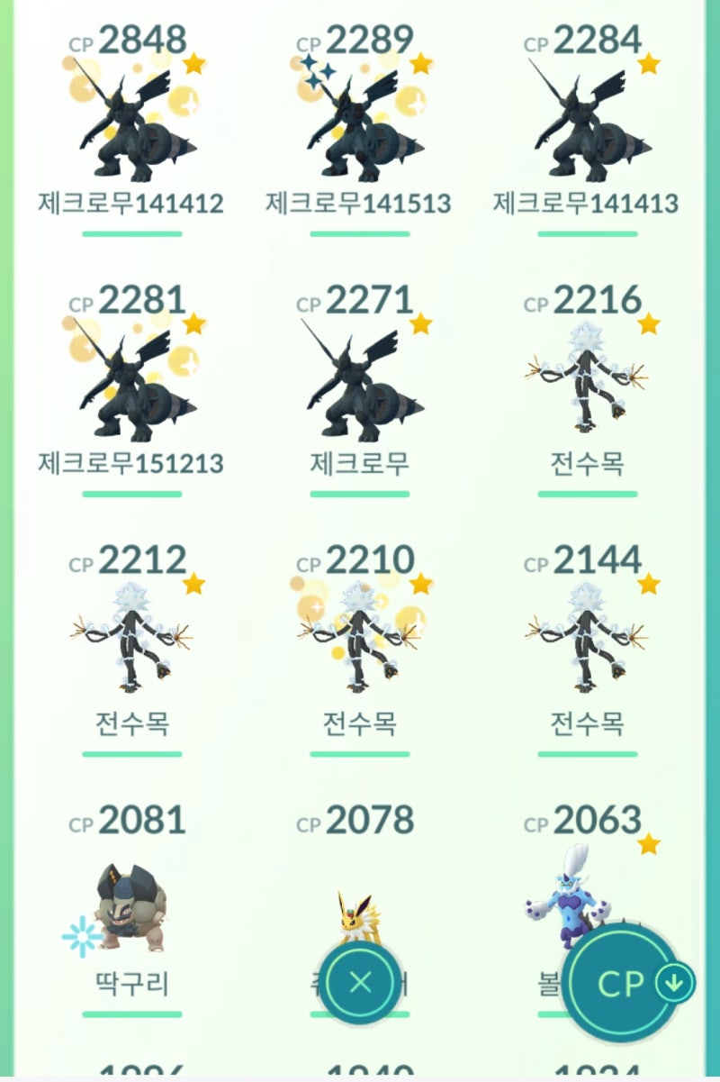 Pokémon Go 원시 가이오가 레이드 약점 성능 Cp 100개체 총 정리 네이버 블로그