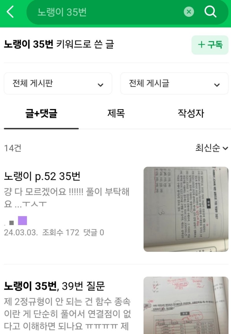 2024 첫 개정 제 52회 Sqld 시험 후기 문과생 비전공자 공부법 교재 점수 4일 벼락치기 합격 네이버 블로그
