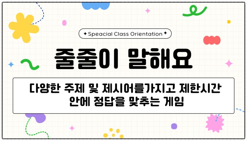 신서유기 게임 모음 Ppt로 준비하는 모든 것 네이버 블로그