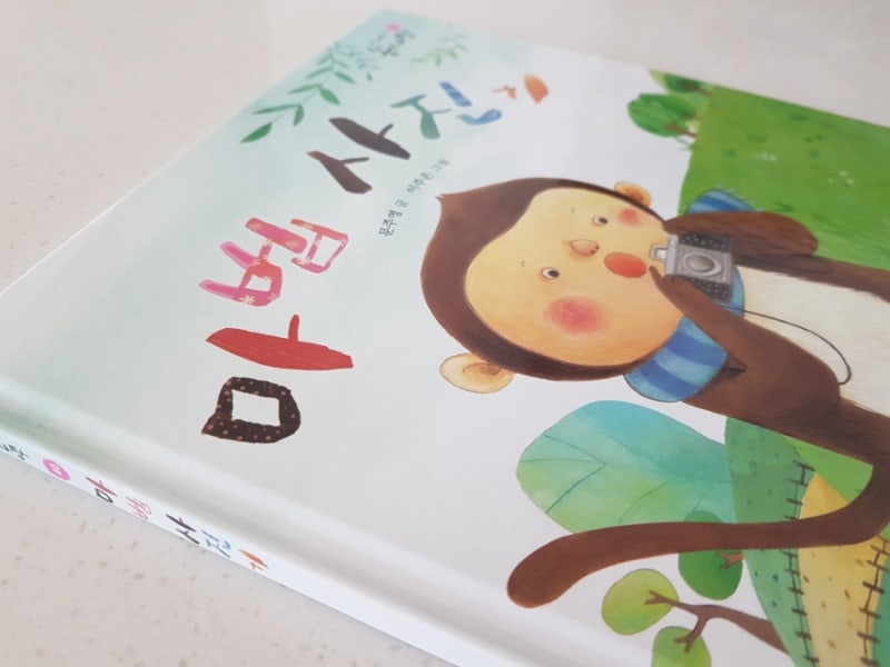 영유아도서 창작 동화 전집 '이야기 솜사탕' 시리즈로 동화책 읽어주기 : 네이버 블로그