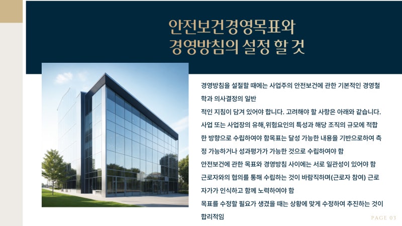 중대재해처벌법 시행령과 안전보건관리체계 구축 9가지 항목 네이버 블로그