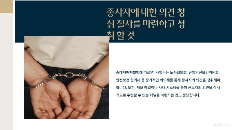 중대재해처벌법 시행령과 안전보건관리체계 구축 9가지 항목 네이버 블로그