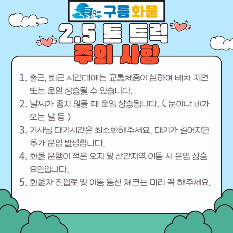25톤3톤 트럭 적재함 크기는 25톤 카고 25톤 윙바디 25톤 폭 길이 높이 무게 부피 Cbm 2