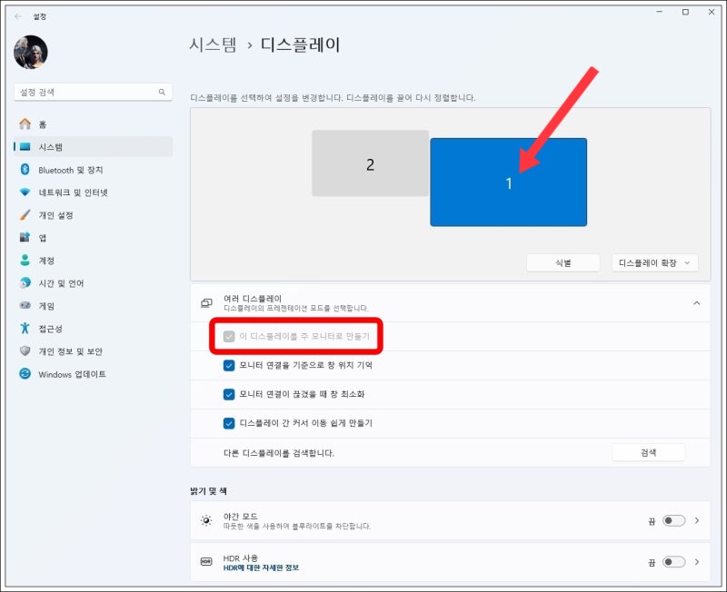 컴퓨터 윈도우 듀얼모니터 설정 및 디스플레이 확장 복제 차이 네이버 블로그