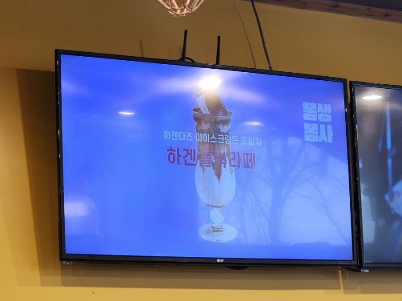 컴포즈커피 시즌메뉴 하겐홀릭라떼하겐다즈 아이스크림 콜라보 후기 칼로리 영양정보 가격 Feat 고객센터 봄생봄사 신메뉴