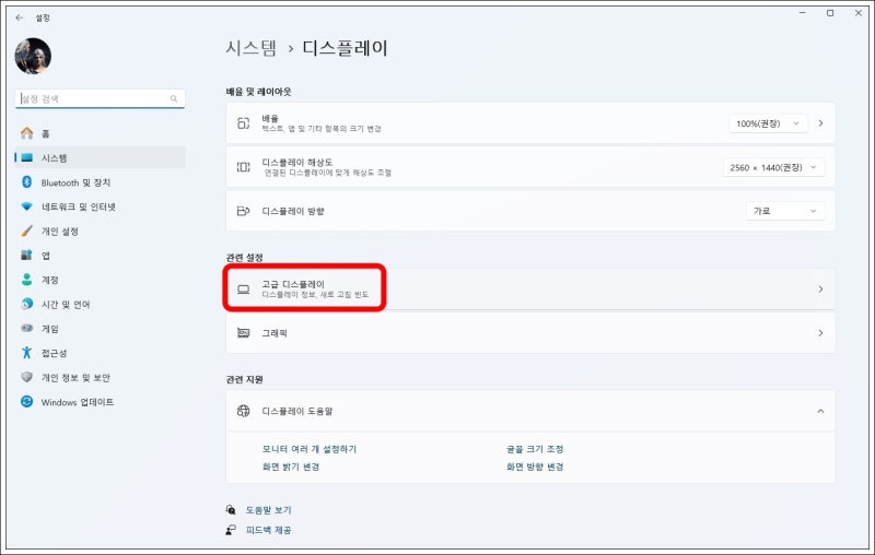 컴퓨터 윈도우 듀얼모니터 설정 및 디스플레이 확장 복제 차이 네이버 블로그