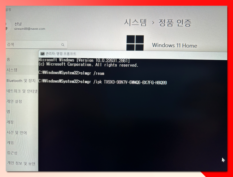 윈도우11 정품 인증 Cmd 명령어 입력방법 네이버 블로그
