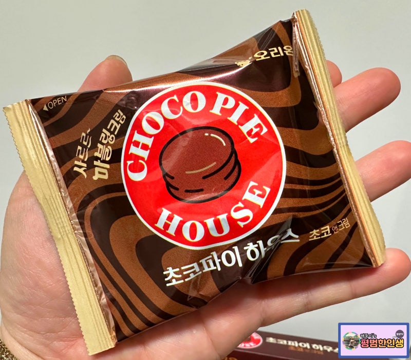 오리온 신상 과자 초코파이 하우스 초코앤크림 딸기앤크림 솔직 리뷰 네이버 블로그