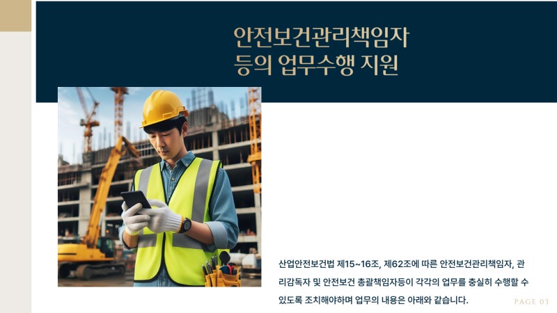 중대재해처벌법 시행령과 안전보건관리체계 구축 9가지 항목 네이버 블로그