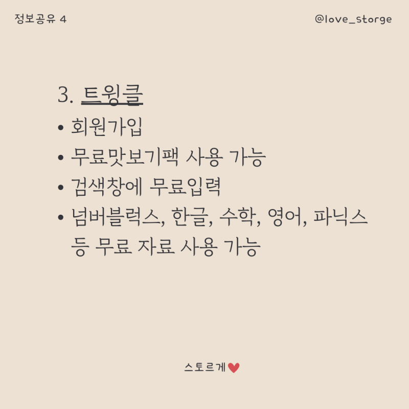 유아 초등 무료워크지 사이트 추천영어 무료워크시트 출력 네이버 블로그