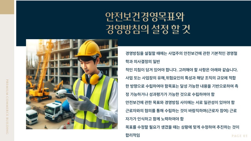 중대재해처벌법 시행령과 안전보건관리체계 구축 9가지 항목 네이버 블로그