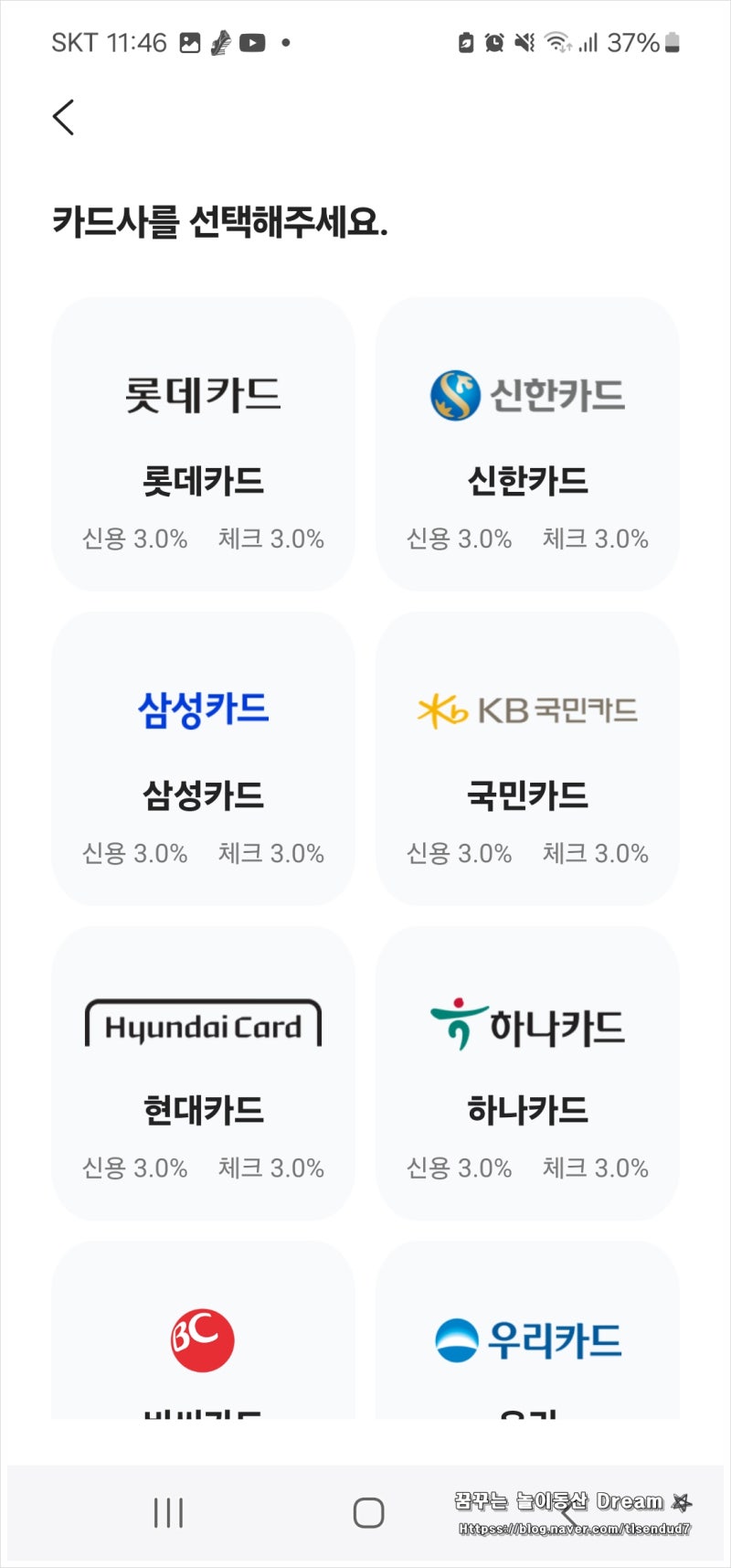 춘식이 교통카드 어린이 필수품 이즐카드 이즐충전소 앱 충전 And 청소년할인 등록방법 네이버 블로그