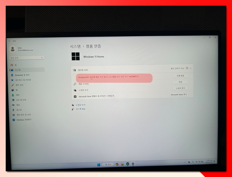윈도우11 정품 인증 Cmd 명령어 입력방법 네이버 블로그