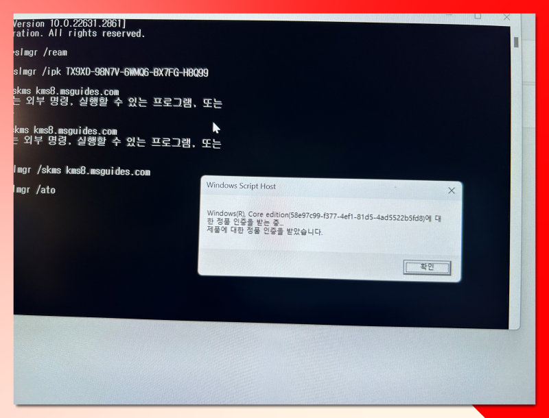 윈도우11 정품 인증 Cmd 명령어 입력방법 네이버 블로그
