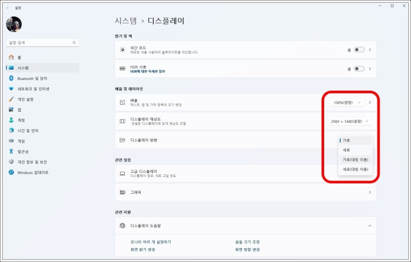 컴퓨터 윈도우 듀얼모니터 설정 및 디스플레이 확장 복제 차이 네이버 블로그