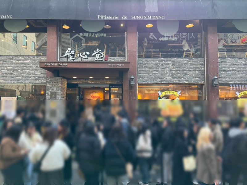 대전 성심당 본점 And 케익부띠끄 방문 후기 애플브리치즈 샌드위치 구매 성공 네이버 블로그