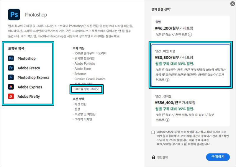어도비 포토샵 구매 및 구독 방법정품 가격 네이버 블로그