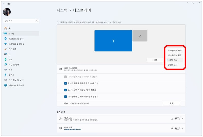컴퓨터 윈도우 듀얼모니터 설정 및 디스플레이 확장 복제 차이 네이버 블로그