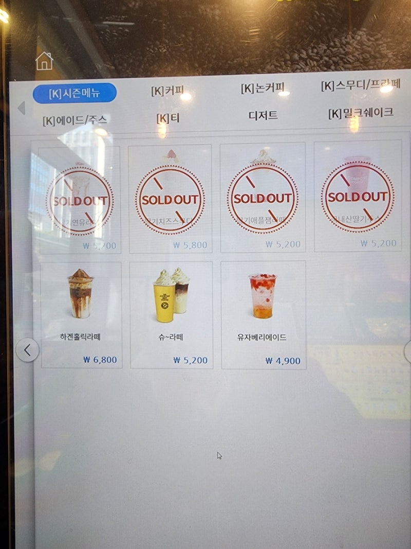 컴포즈커피 시즌메뉴 하겐홀릭라떼하겐다즈 아이스크림 콜라보 후기 칼로리 영양정보 가격 Feat 고객센터 봄생봄사 신메뉴