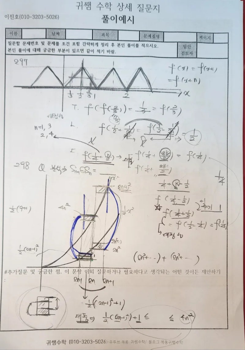 고1 내신기출 학습자료 수학상 1학기 중간고사 인수분해와 중간고사 네이버 블로그