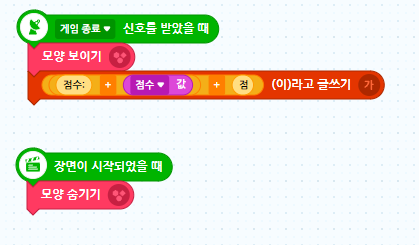 (엔트리) 피하기 게임 제작 : 네이버 블로그