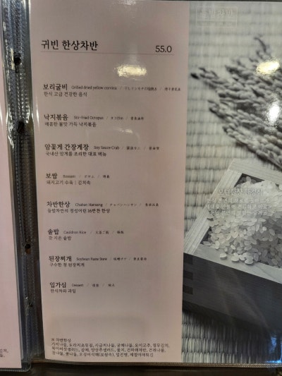 선부동 맛집 들밥차반, 안산 한정식 상견례하기 좋은곳 : 네이버 블로그