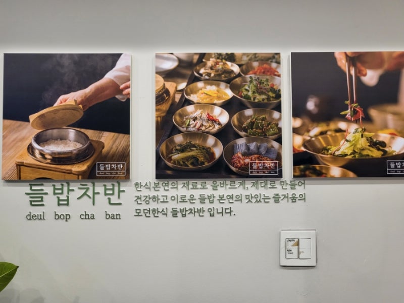 선부동 맛집 들밥차반 안산 한정식 상견례하기 좋은곳 네이버 블로그