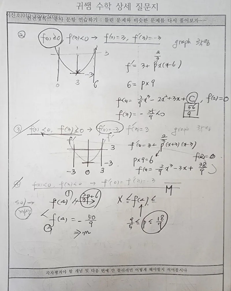 고1 내신기출 학습자료 수학상 1학기 중간고사 인수분해와 중간고사 네이버 블로그