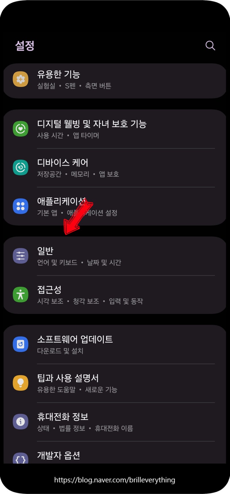갤럭시 텍스트 대치 꿀팁 단축어로 긴 문장 쉽게 입력하는 방법 네이버 블로그