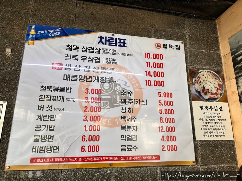 냉삼이 맛있는 위례 철뚝집 남위례역맛집 회식장소추천 냉동삼겹살 맛집 네이버 블로그