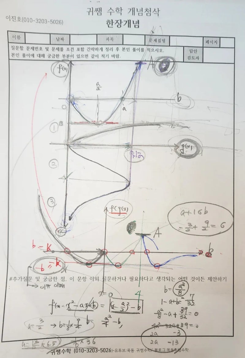 수학내신중3 1학기 중간고사 기출과 학습자료들 네이버 블로그