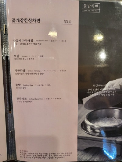 선부동 맛집 들밥차반 안산 한정식 상견례하기 좋은곳 네이버 블로그