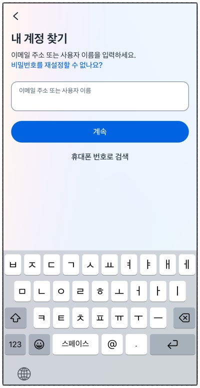 인스타그램 로그인 오류 안됨 예기치 않은 오류가 발생 해결 방법 4가지 네이버 블로그