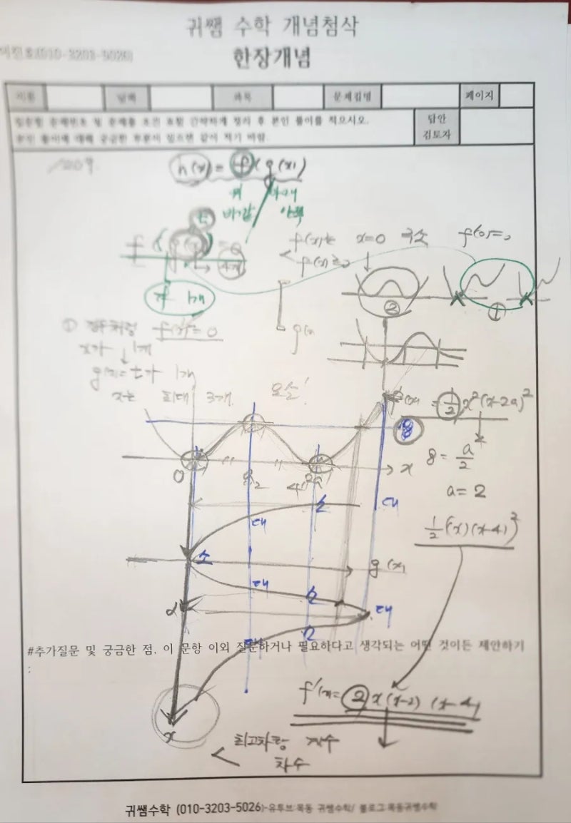 수학내신중3 1학기 중간고사 기출과 학습자료들 네이버 블로그