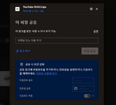 uYou,uYouPlus,uYouEnhanced 깃허브로 빌드해 IPA 다운로드 하는 법 : 네이버 블로그