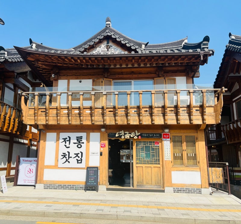 은평구한옥마을카페 명금탕에서 전통차를 즐겨요 네이버 블로그