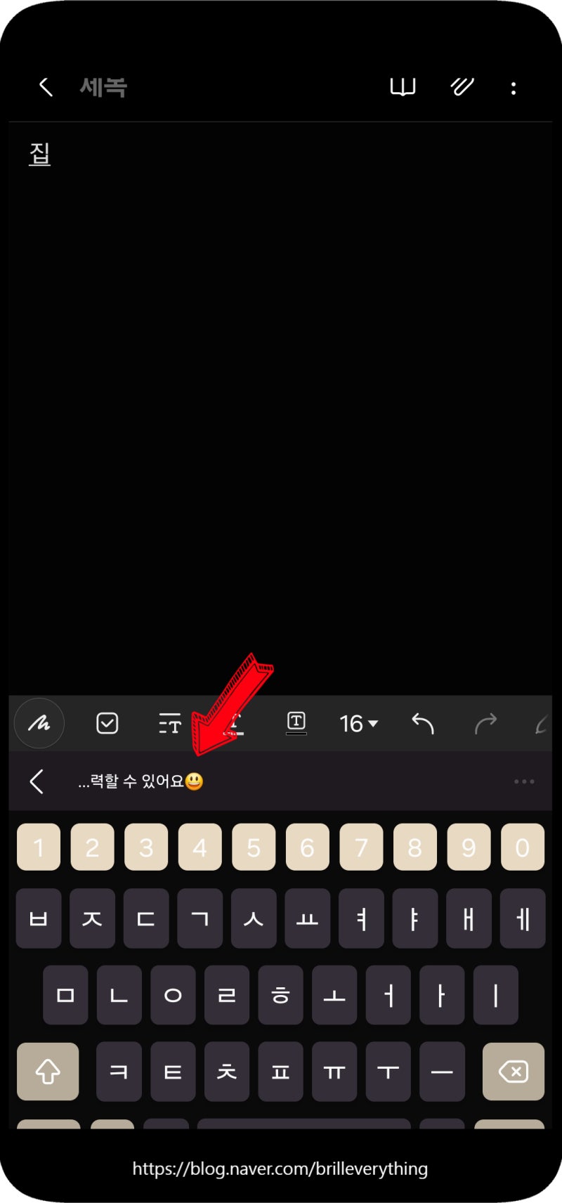 갤럭시 텍스트 대치 꿀팁 단축어로 긴 문장 쉽게 입력하는 방법 네이버 블로그