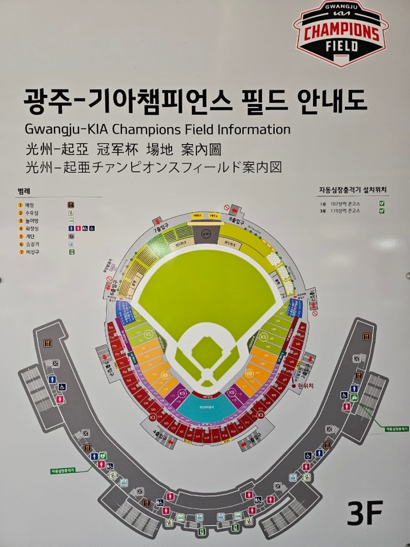 기아타이거즈 예매 기아챔피언스필드 좌석배치도주차 먹거리 예매방법 네이버 블로그