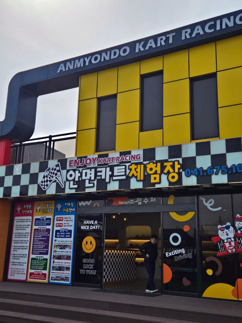 태안 여행 안면도 가볼만한곳 안면 카트 체험장 네이버 블로그