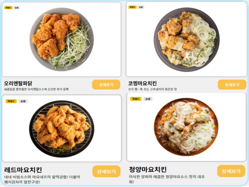 네네치킨 메뉴 추천 인기 순위 리뷰 네이버 블로그